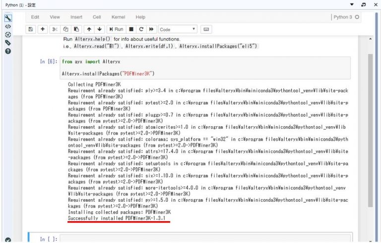 【Alteryx Tips】AlteryxのPythonツールでPDFの取り込みを行ってみよう【準備編】 | KCME TechBlog