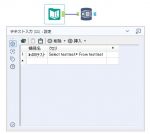 【Alteryxアイコン200連発】動的入力In-DBツール（Dynamic Input In-DB Tool） | KCME TechBlog