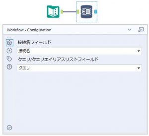【Alteryxアイコン200連発】動的入力In-DBツール（Dynamic Input In-DB Tool） | KCME TechBlog