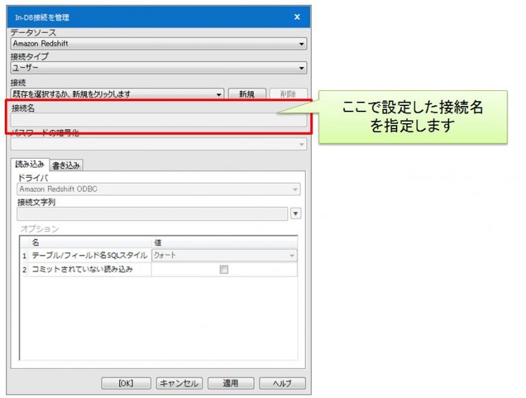 【Alteryxアイコン200連発】動的入力In-DBツール（Dynamic Input In-DB Tool） | KCME TechBlog