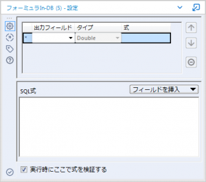 【Alteryxアイコン200連発】フォーミュラIn-DBツール（Formula In-DB tool） | KCME TechBlog
