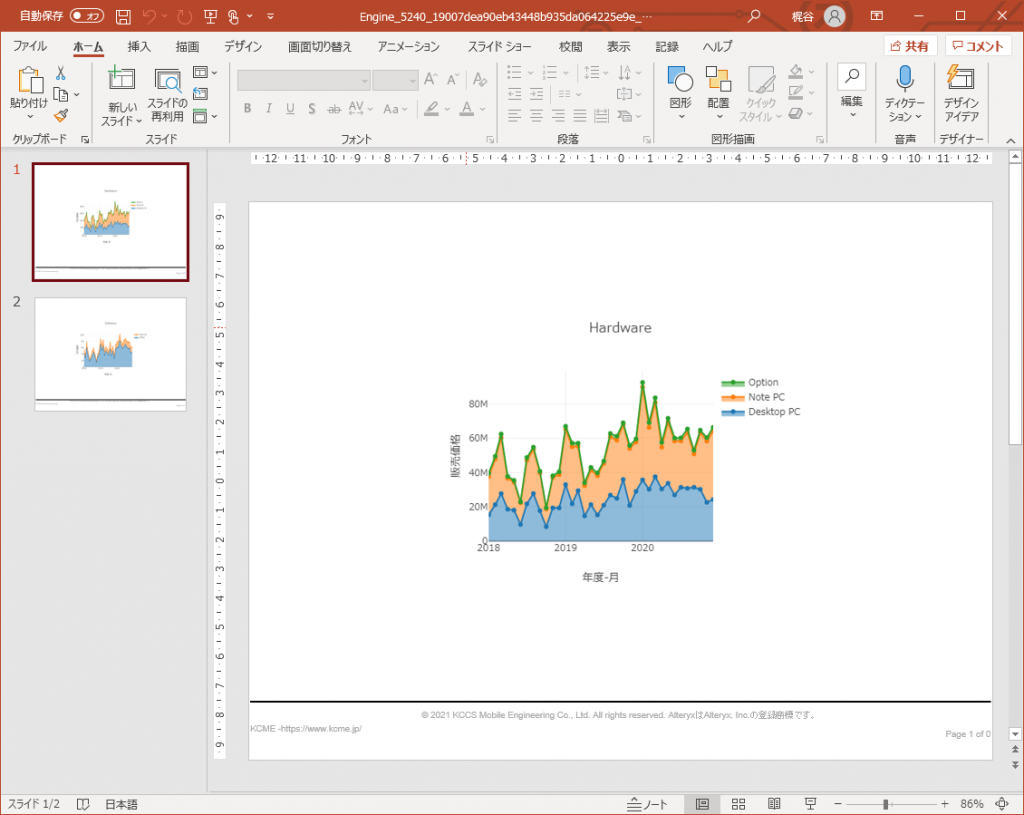 【Alteryxアイコン200連発】レポートフッターツール（Report Footer Tool） | KCME TechBlog