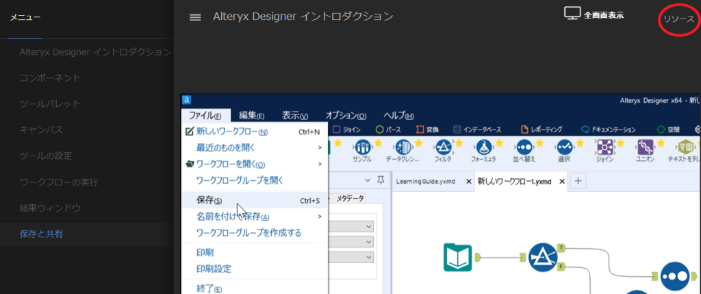 【Alteryx コラム】Alteryx Core 試験合格記 | KCME TechBlog