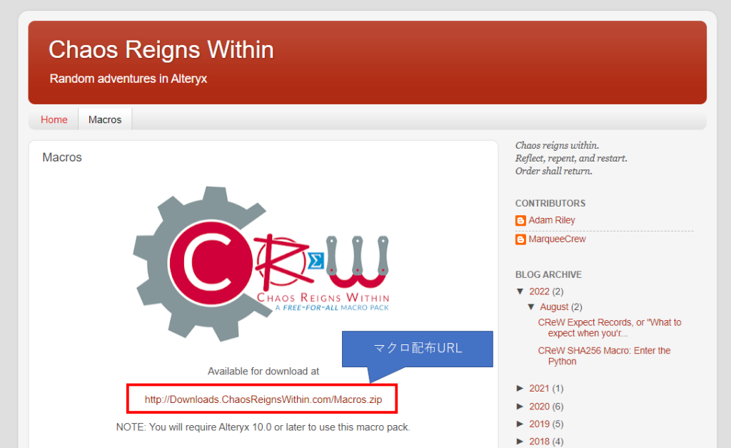 【AlteryxTips】CReW Macroについて（インストール関連） | KCME TechBlog