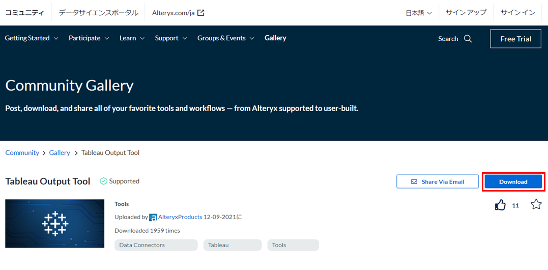 【AlteryxTips】Alteryx 出力結果をTableau Cloudへパブリッシュしよう | KCME TechBlog