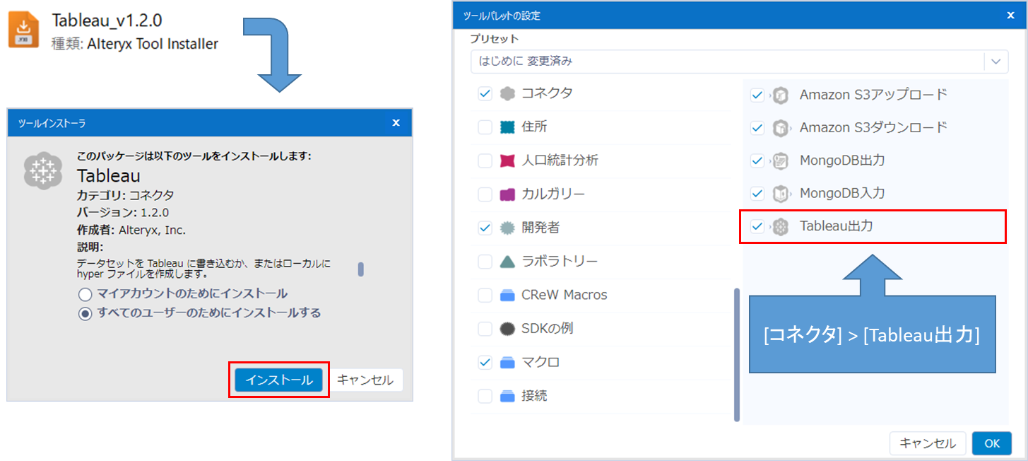 【AlteryxTips】Alteryx 出力結果をTableau Cloudへパブリッシュしよう | KCME TechBlog
