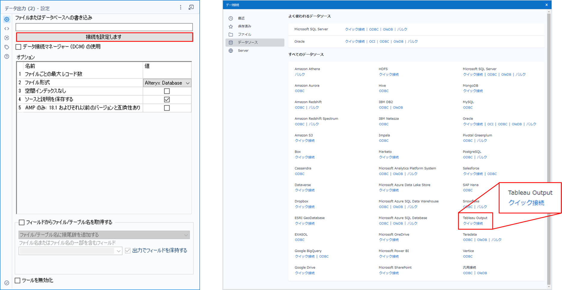 【AlteryxTips】Alteryx 出力結果をTableau Cloudへパブリッシュしよう | KCME TechBlog