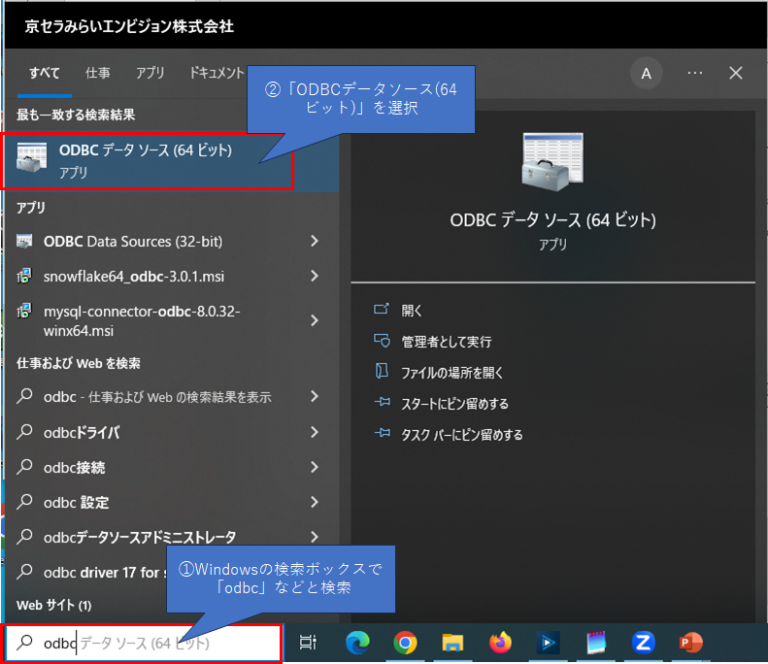 【AlteryxTips】Snowflake用Simba ODBCドライバーの設定を行う | KCME TechBlog