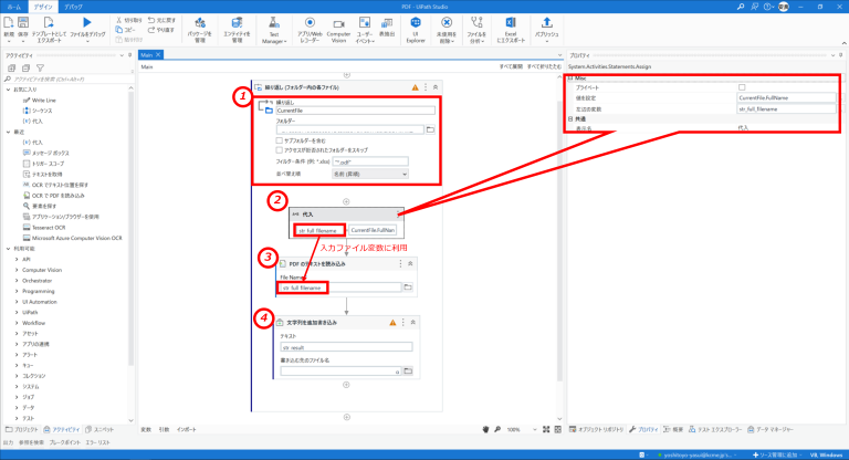 【UiPathTips】PDFのテキスト読み込み | KCME TechBlog
