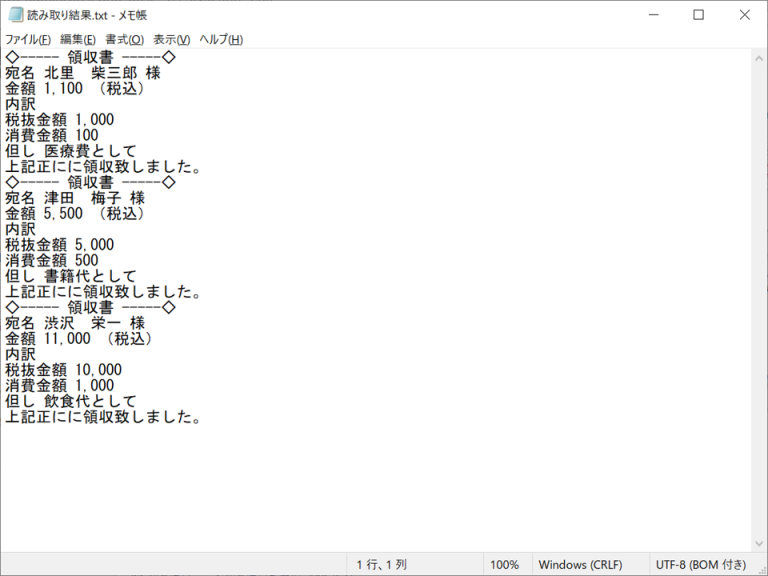 【UiPathTips】PDFのテキスト読み込み | KCME TechBlog