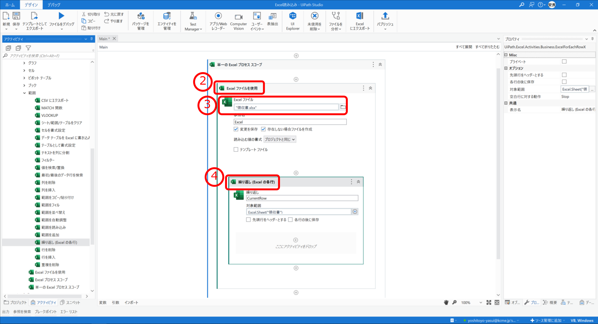 【UiPathTips】UiPathによるExcel操作 | KCME TechBlog
