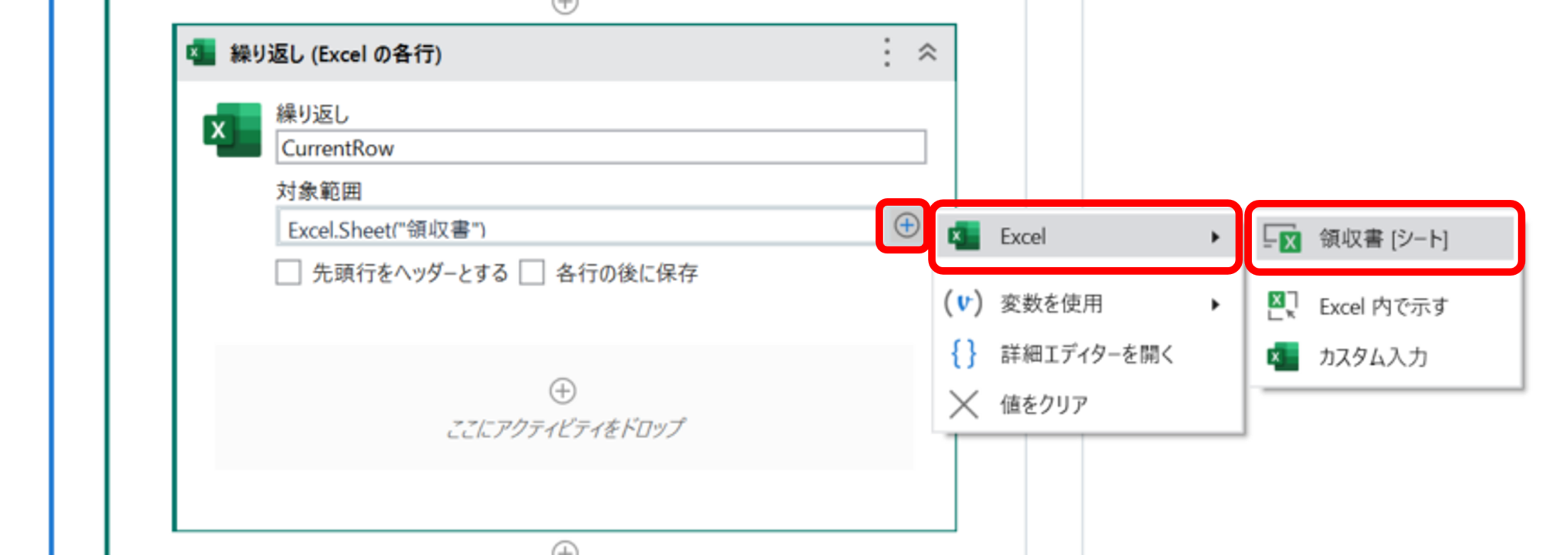 【UiPathTips】UiPathによるExcel操作 | KCME TechBlog