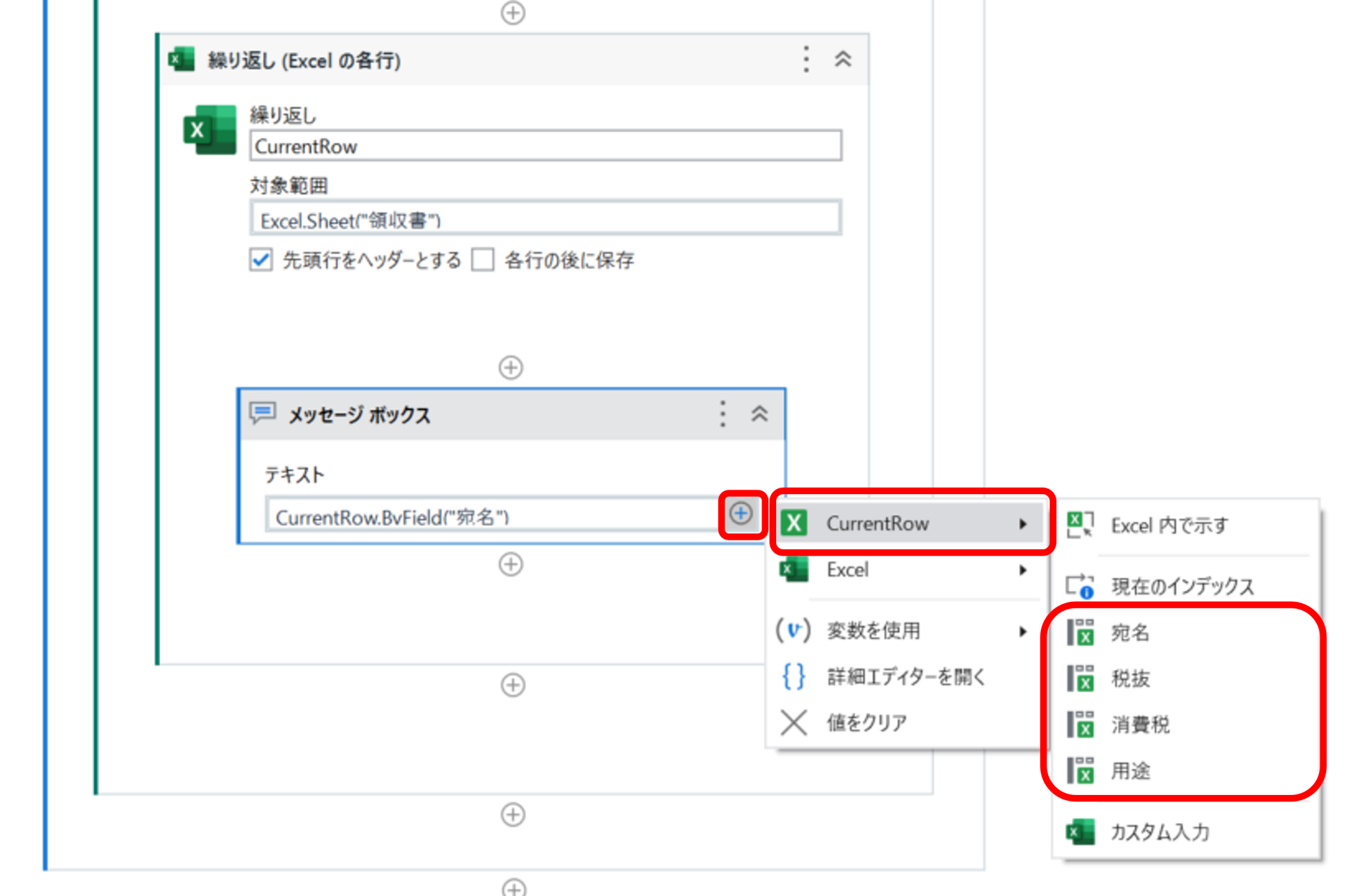 【UiPathTips】UiPathによるExcel操作 | KCME TechBlog