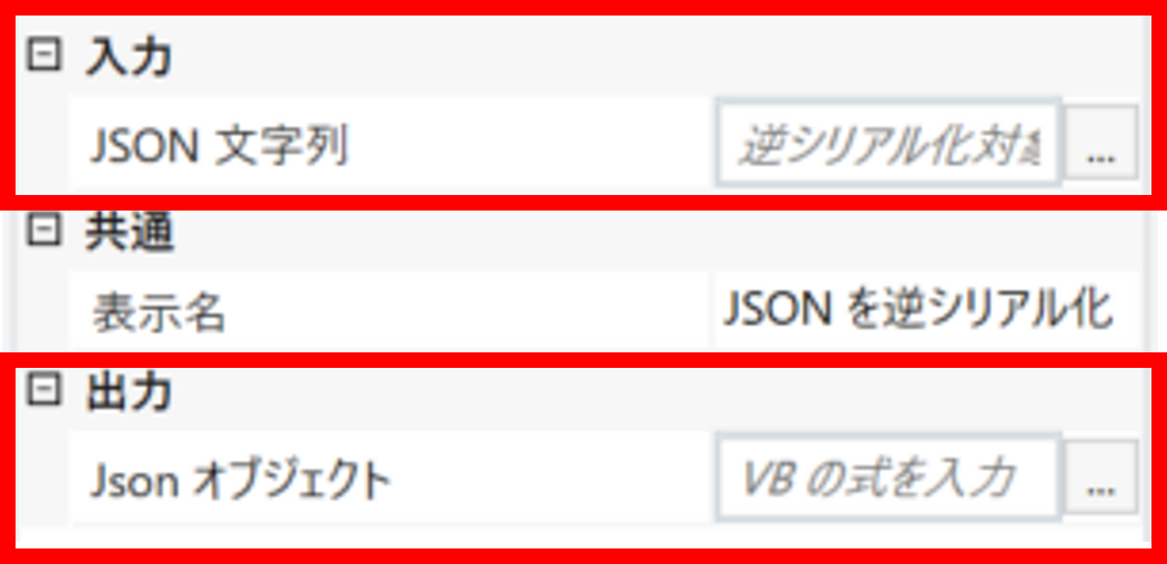 【UiPathTips】BOXのAPIを利用してコンテンツを検索 | KCME TechBlog