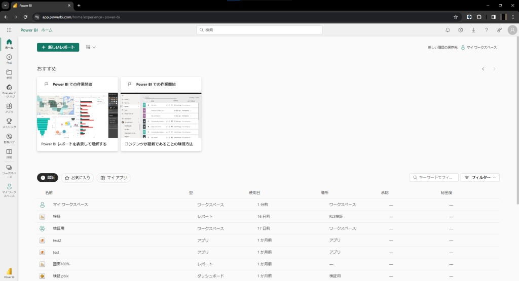 【PowerBI】Power BIのツールをご説明いたします！ | KCME TechBlog