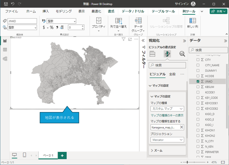 【Power BI】TopoJSON形式のファイルを読み込んで塗りつぶしマップ(マップのシェイプ)を利用する | KCME TechBlog 【Power BI】TopoJSON形式のファイルを読み込んで塗りつぶしマップ(マップのシェイプ)を利用する | KCME TechBlog
