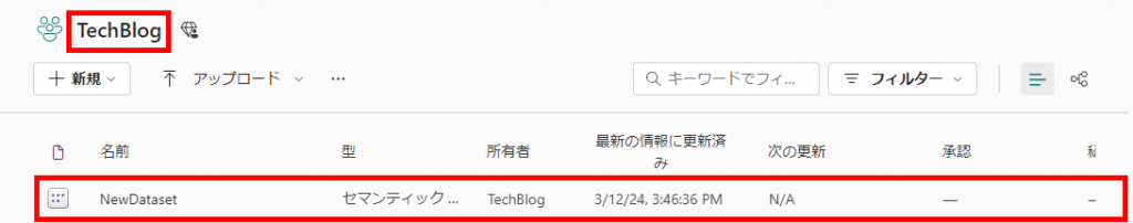 【Alteryxアイコン200連発】Microsoft Power BI出力ツール（Microsoft Power BI Output ...