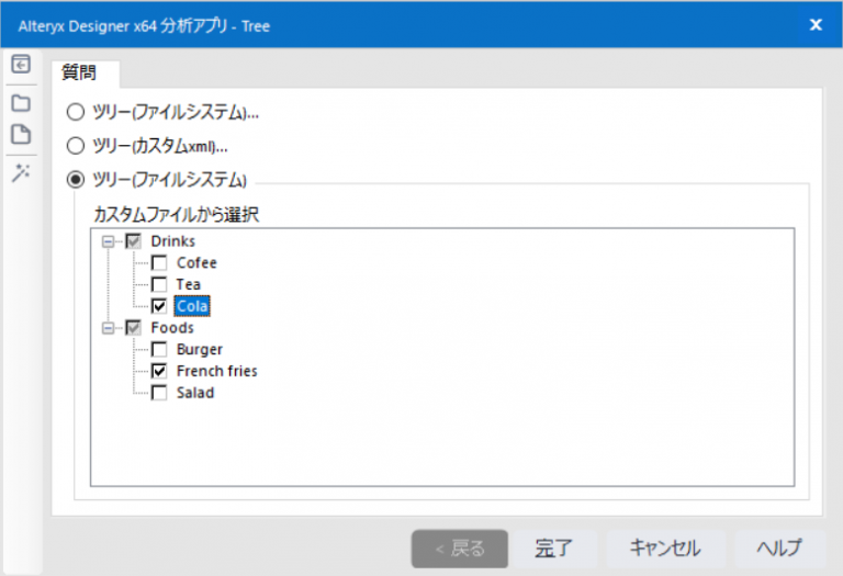 【Alteryxアイコン200連発】ツリーツール（Tree Tool） | KCME TechBlog