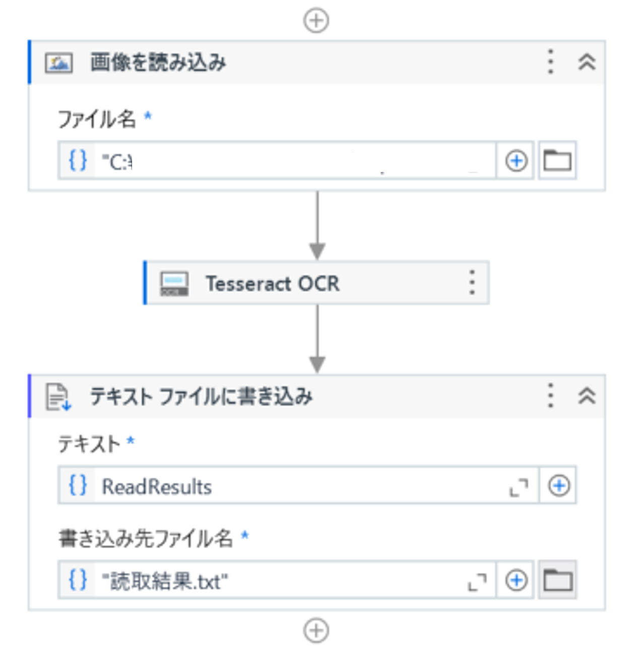 【UiPath】OCRによるテキストのデータ化 | KCME TechBlog