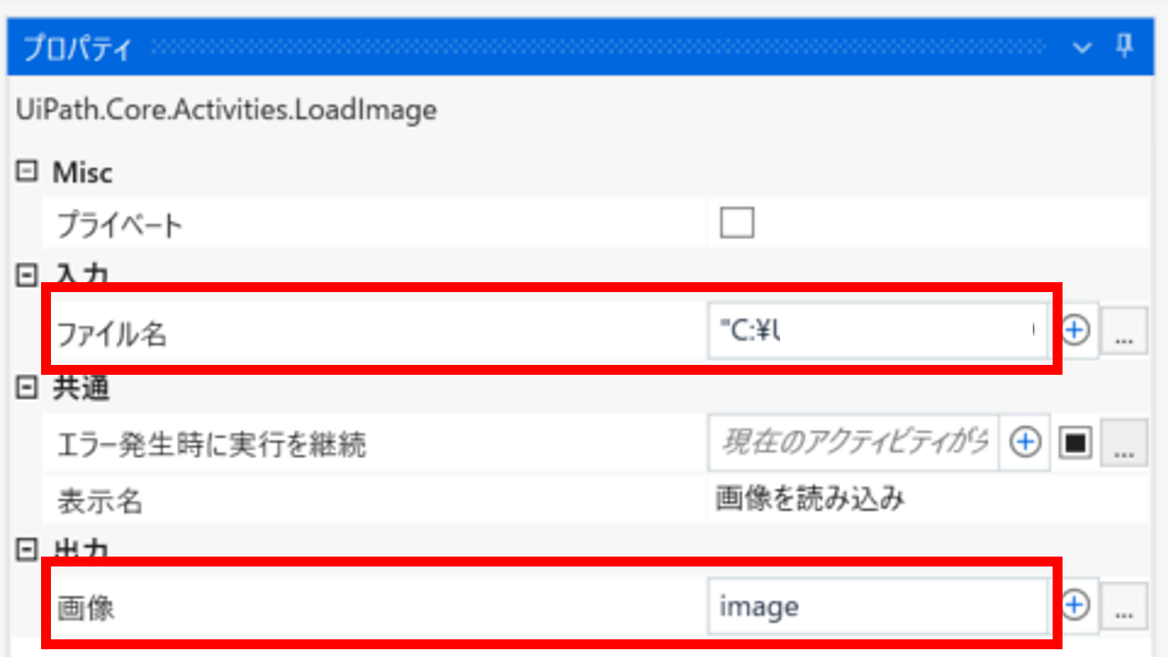 【UiPath】OCRによるテキストのデータ化 | KCME TechBlog