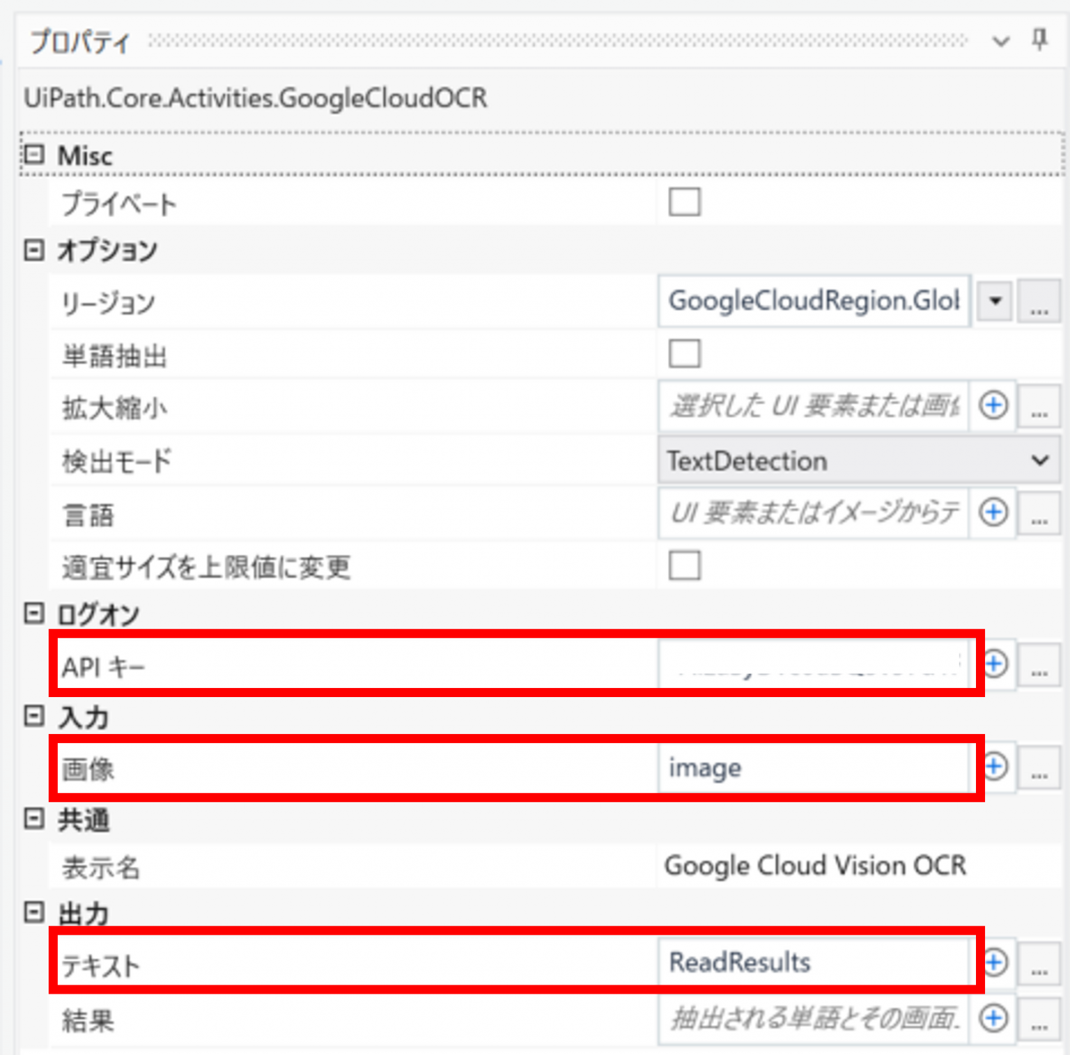 【UiPath】OCRによるテキストのデータ化 | KCME TechBlog