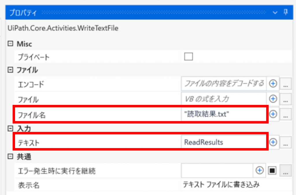 【UiPath】OCRによるテキストのデータ化 | KCME TechBlog