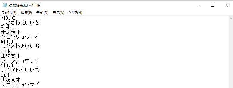 【UiPath】OCRによるテキストのデータ化 | KCME TechBlog