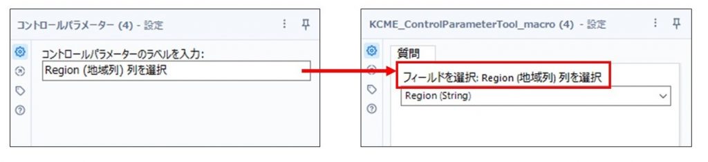 【Alteryxアイコン200連発】コントロールパラメーターツール（Control Parameter Tool） | KCME TechBlog