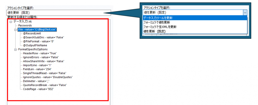 【Alteryxアイコン200連発】アクションツール（Action Tool） | KCME TechBlog