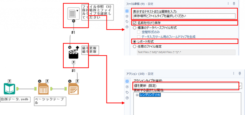 【Alteryxアイコン200連発】ファイル参照ツール（File Browse Tool） | KCME TechBlog
