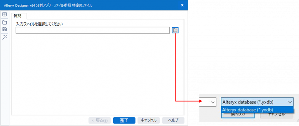 【Alteryxアイコン200連発】ファイル参照ツール（File Browse Tool） | KCME TechBlog