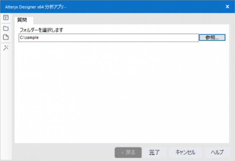 【Alteryxアイコン200連発】フォルダー参照ツール（Folder Browse Tool） | KCME TechBlog