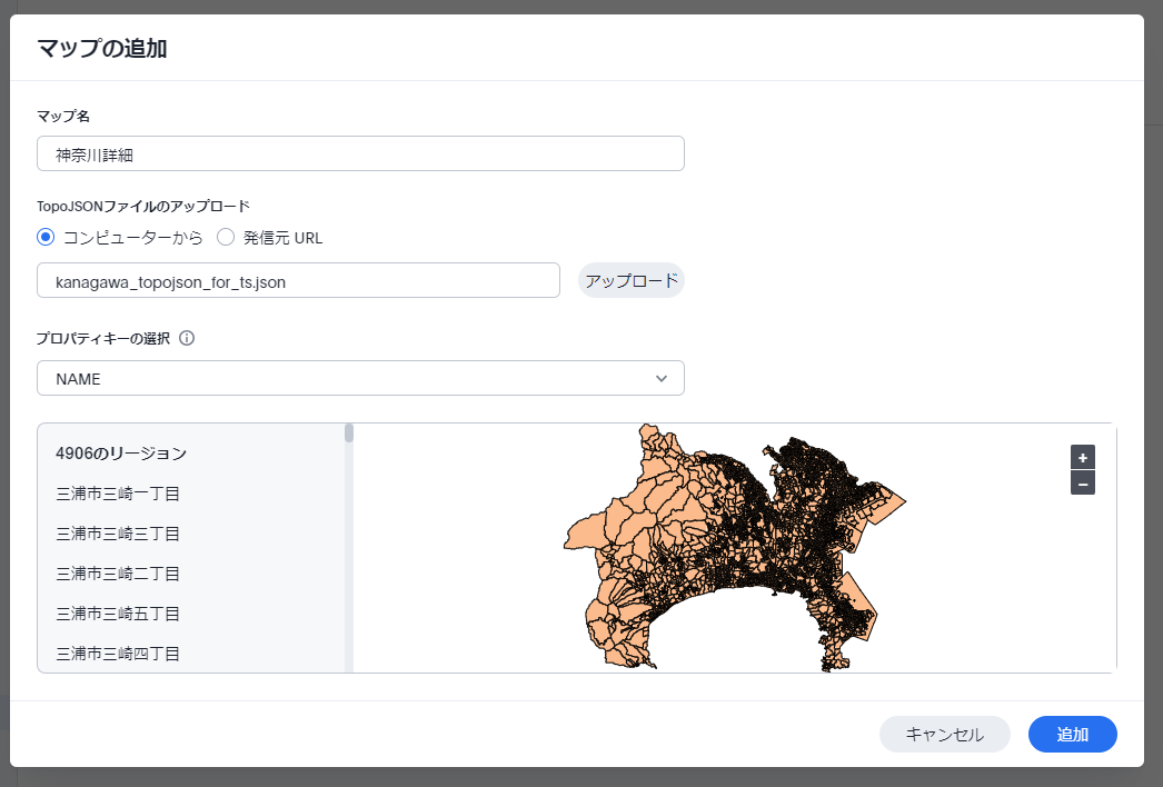 【ThoughtSpot】topoJSONによるカスタム地図について | KCME TechBlog