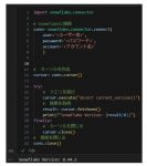 【Snowflake】PythonでSnowflakeに接続する方法 | KCME TechBlog