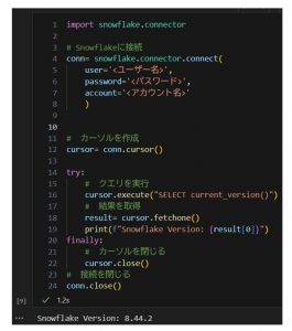 【Snowflake】PythonでSnowflakeに接続する方法 | KCME TechBlog