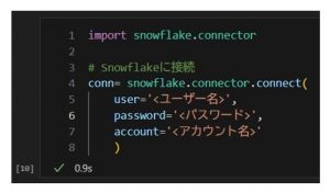 【Snowflake】PythonでSnowflakeに接続する方法 | KCME TechBlog