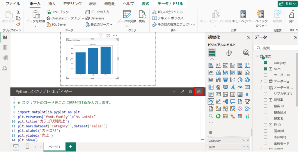 【PowerBI】Pythonビジュアルについて | KCME TechBlog