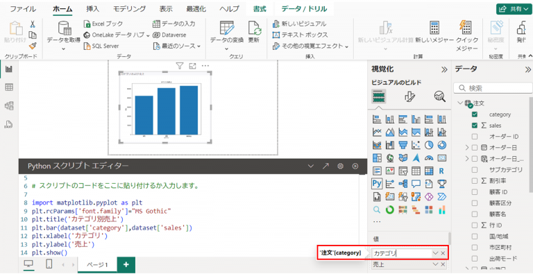 【PowerBI】Pythonビジュアルについて | KCME TechBlog