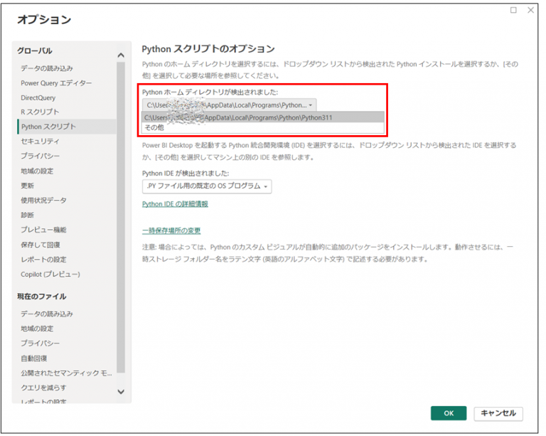 【PowerBI】Pythonビジュアルについて | KCME TechBlog