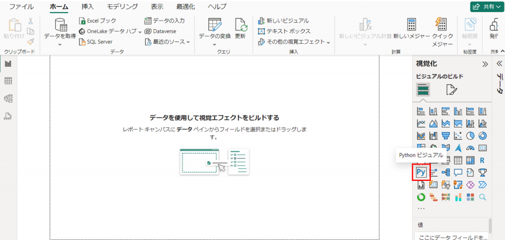 【PowerBI】Pythonビジュアルについて | KCME TechBlog