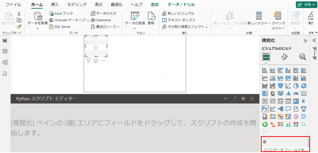 【PowerBI】Pythonビジュアルについて | KCME TechBlog