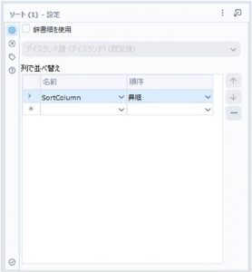 【Alteryxアイコン200連発】ソートツール（Sort Tool） | KCME TechBlog