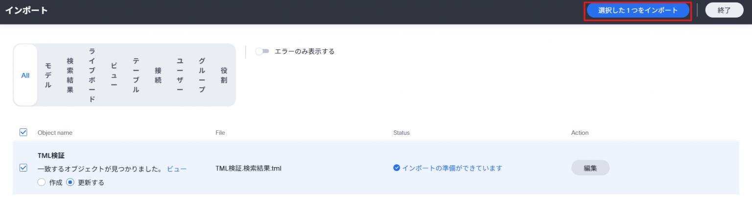 【ThoughtSpot】ThoughtSpot Modeling Language（TML）について | KCME TechBlog