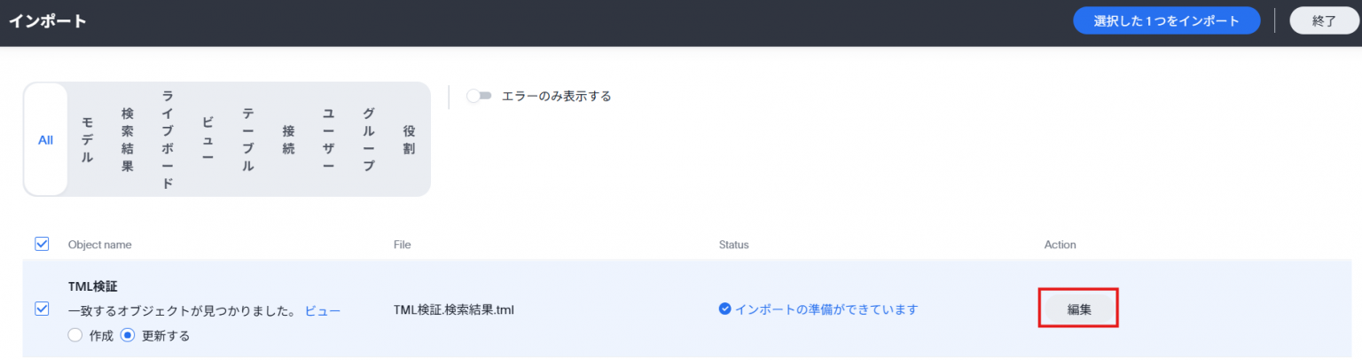 【ThoughtSpot】ThoughtSpot Modeling Language（TML）について | KCME TechBlog