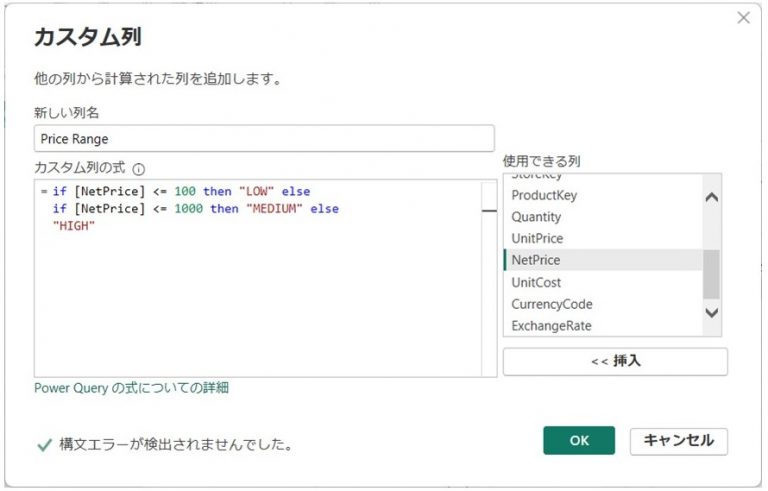 【PowerBI】Power Query 列の追加 vs DAX 新しい列 | KCME TechBlog