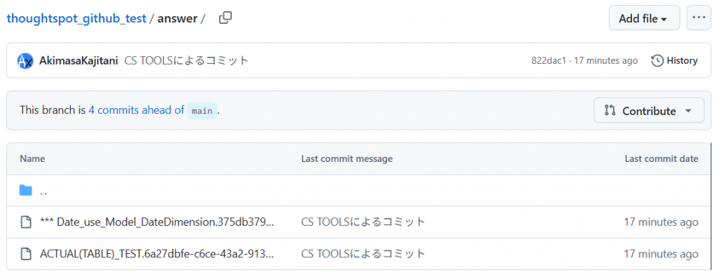 【ThoughtSpot CS Tools】gitについて | KCME TechBlog